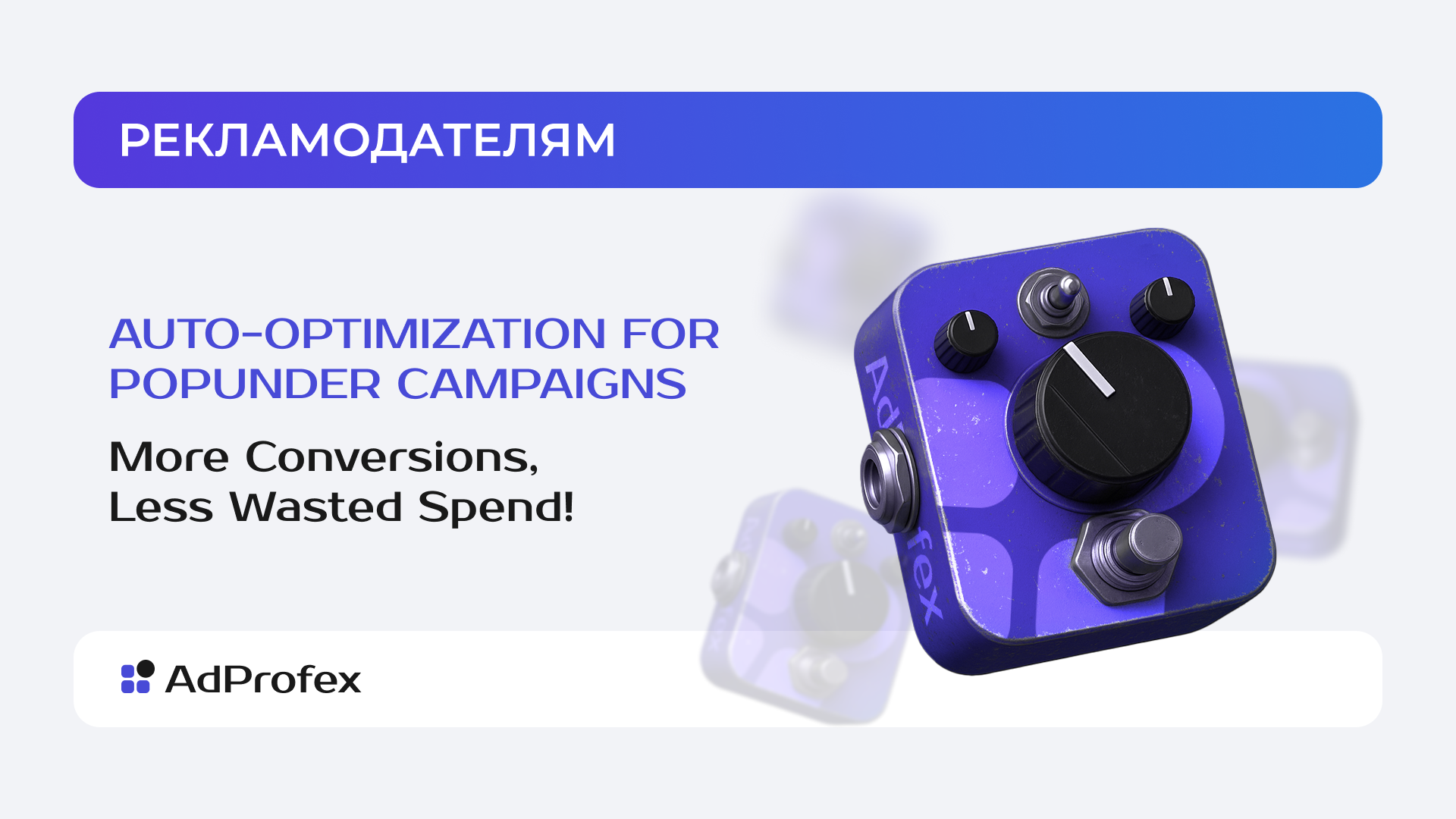 How Auto-Optimization in Popunder Campaigns Helps Save Your Advertising ...